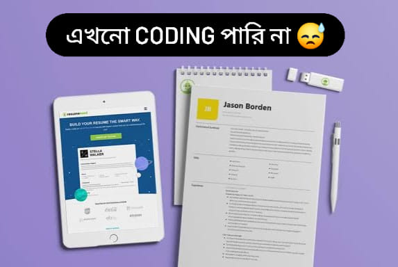 CSE Final Year এও Coding পারি না - Mohammad Ali Nijhoom CSE Final Year এও Coding পারি না - Mohammad Ali Nijhoom